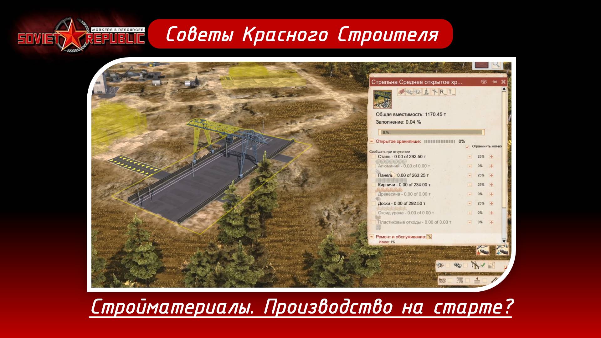 Soviet Republic. Производство стройматериалов на старте?