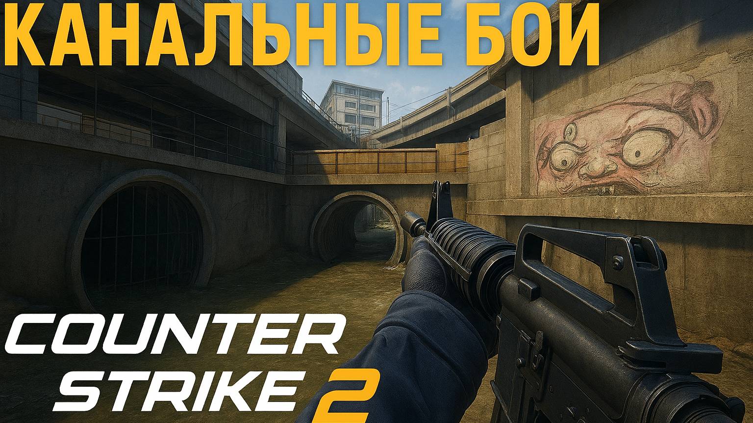 Counter-Strike / OverPass