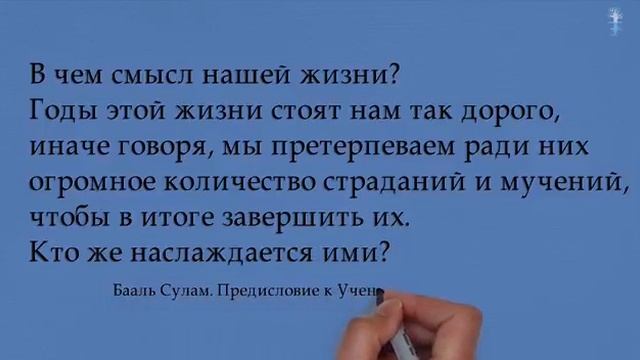 Коротко о каббале.