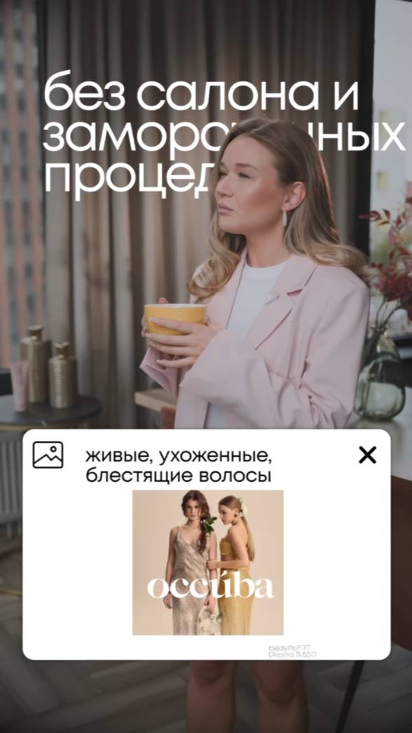 Wow-effect hair mask от OCCUBA — восстановление волос за 3 минуты! Отзывы Анны Новиковой