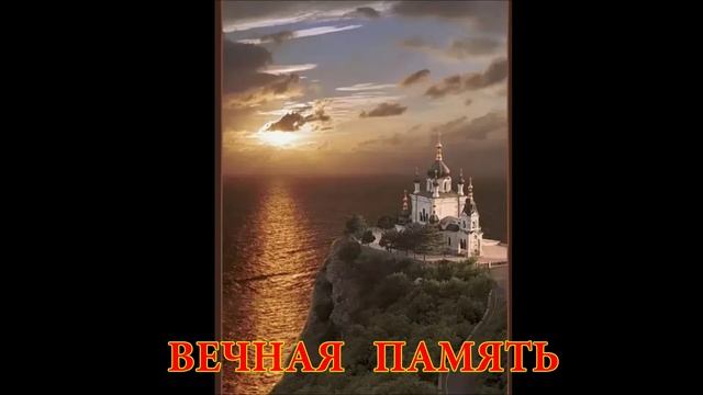 Рок композиция "Вечная память", стихи Е.Н. Кравченко, 2025.