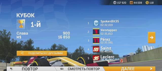 RR3 Formula 1| Против самого Verstappen!