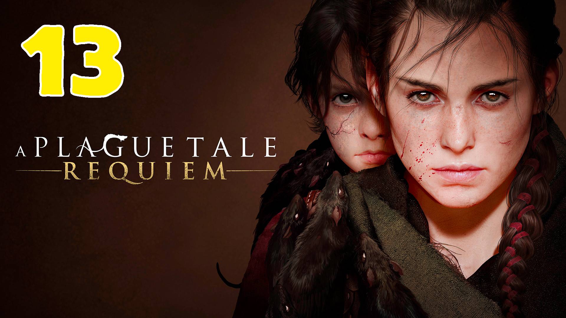 A Plague Tale - Requiem - полностью на Русском языке - Серия 13