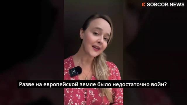 Анна Ева Андерсен: «Мерц стремится исказить реальность и переложить ответственность на Россию»