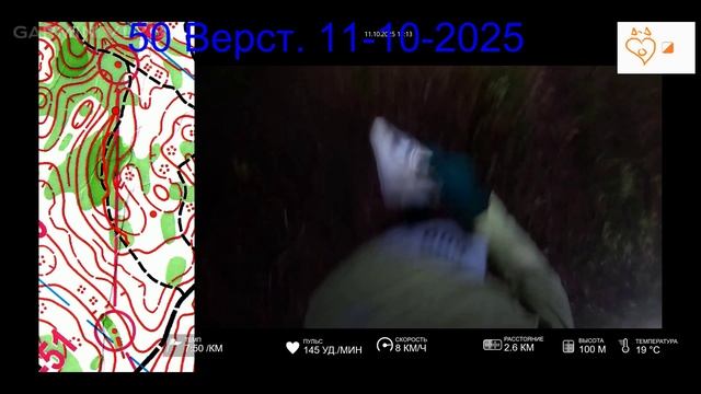 50 Верст. Ночное. Фитнес4. 2025-10-11