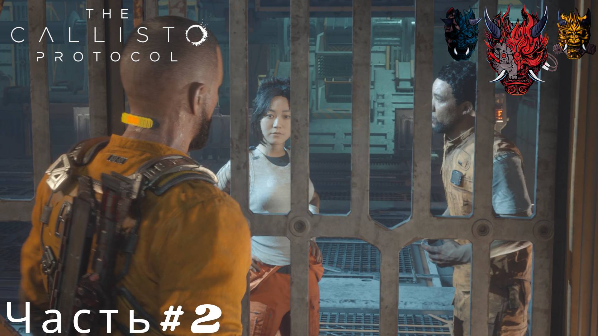 The Callisto Protocol(Протокол Каллисто)Часть#2 Встретили знакомую