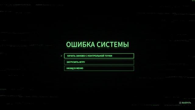 RoboCop: Rogue City ^^^Арестовать Шипастого^^^
