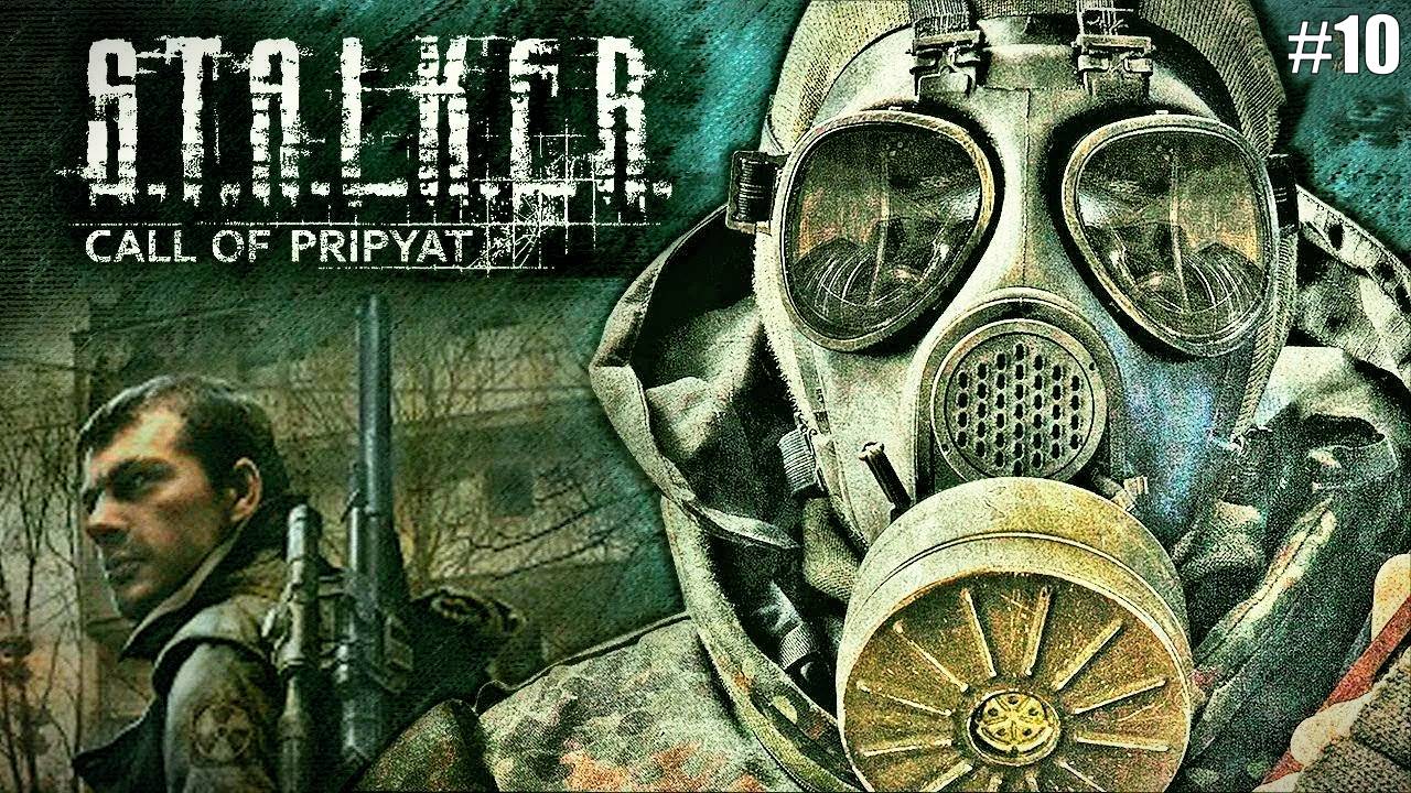 Прохождение STALKER Черный Сталкер Серия 10 Финал