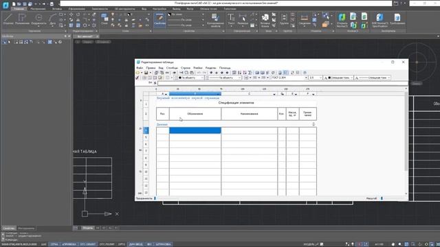 Таблицы. Курс Нанософт.