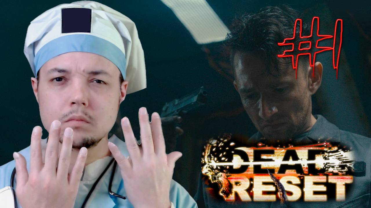 ФИНАЛ: МЕНЯ ПОХИТИЛИ ИЗВЛЕКАТЬ НЕЧТО - Dead Reset #1