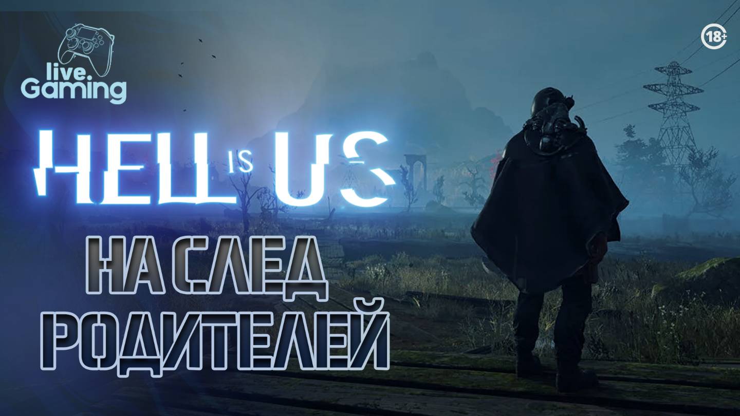 [2] Hell is Us – Дорога в Джову