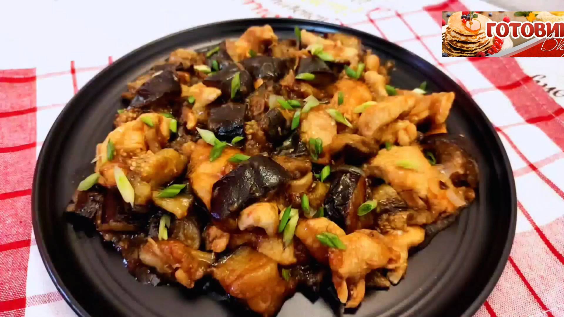 Баклажаны по корейски