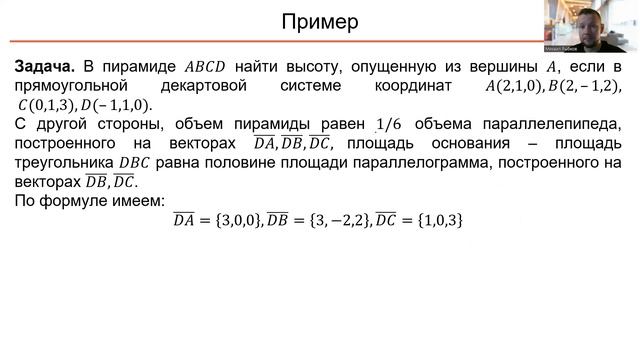 Векторная алгебра. 6 Смешанное произведение векторов