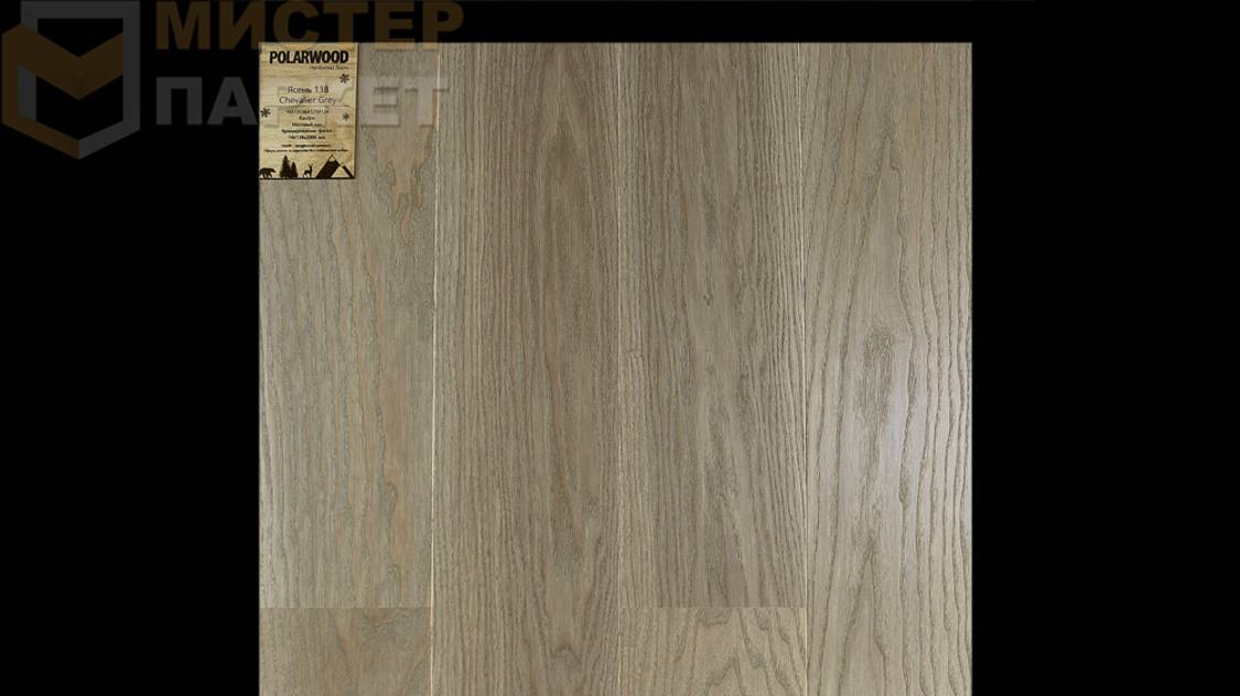 Однополосная паркетная доска Polarwood Ясень Premium 138 Chevalier Grey