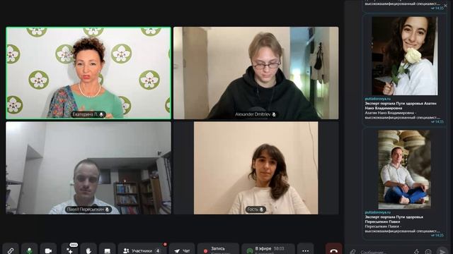 «Аюрведическое образование: профессиональный стандарт против рынка иллюзий» Эксперты Портала