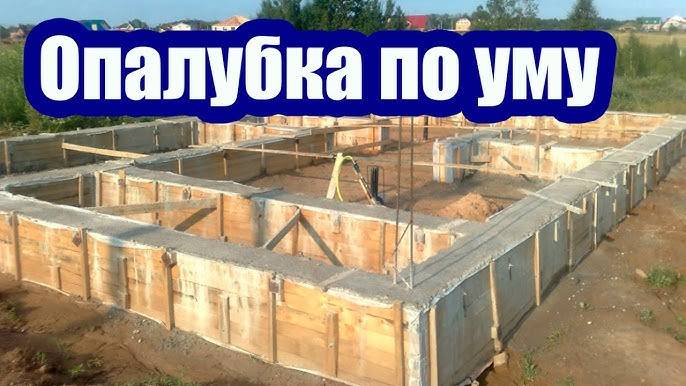 Мелкозаглубленный ленточный фундамент ч.10 (Секреты установки опалубки)