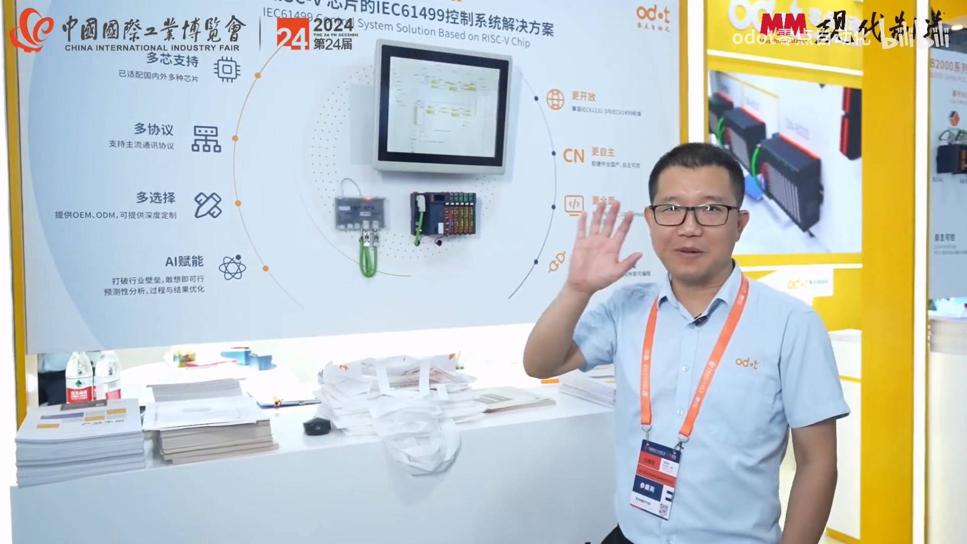 ODOT AUTOMATION в сентябре 2024 раскрыла информацию о разработке AIOSYS