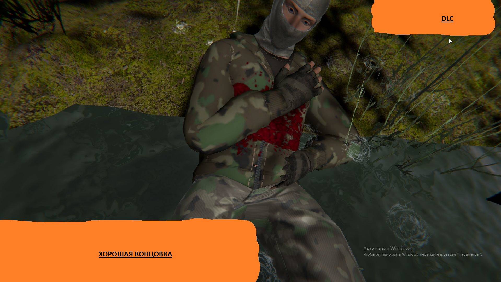 прохождение DLC и хорошая концовка тдз3