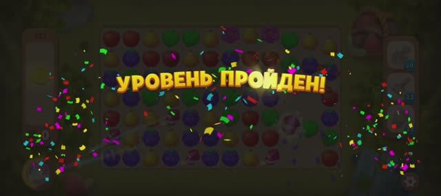 Gardenscapes видео 47 уровни с 920-935
