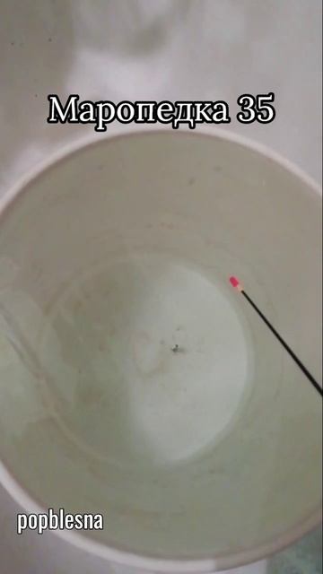 Зимняя блесна Маропедка