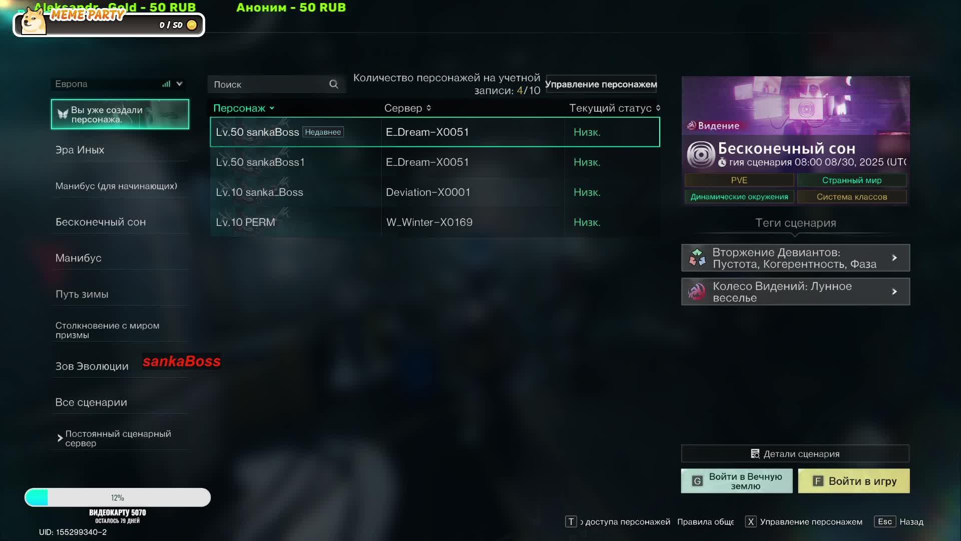 Новая Фаза № 12