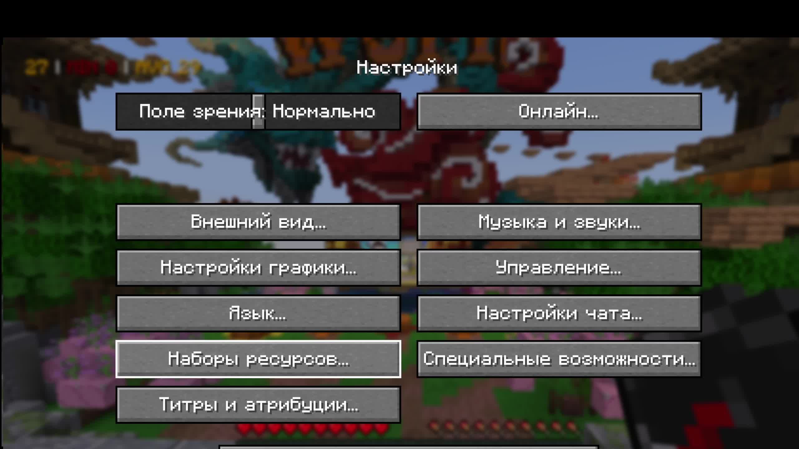 Играем на ReallyWorld с 1 милионом модов