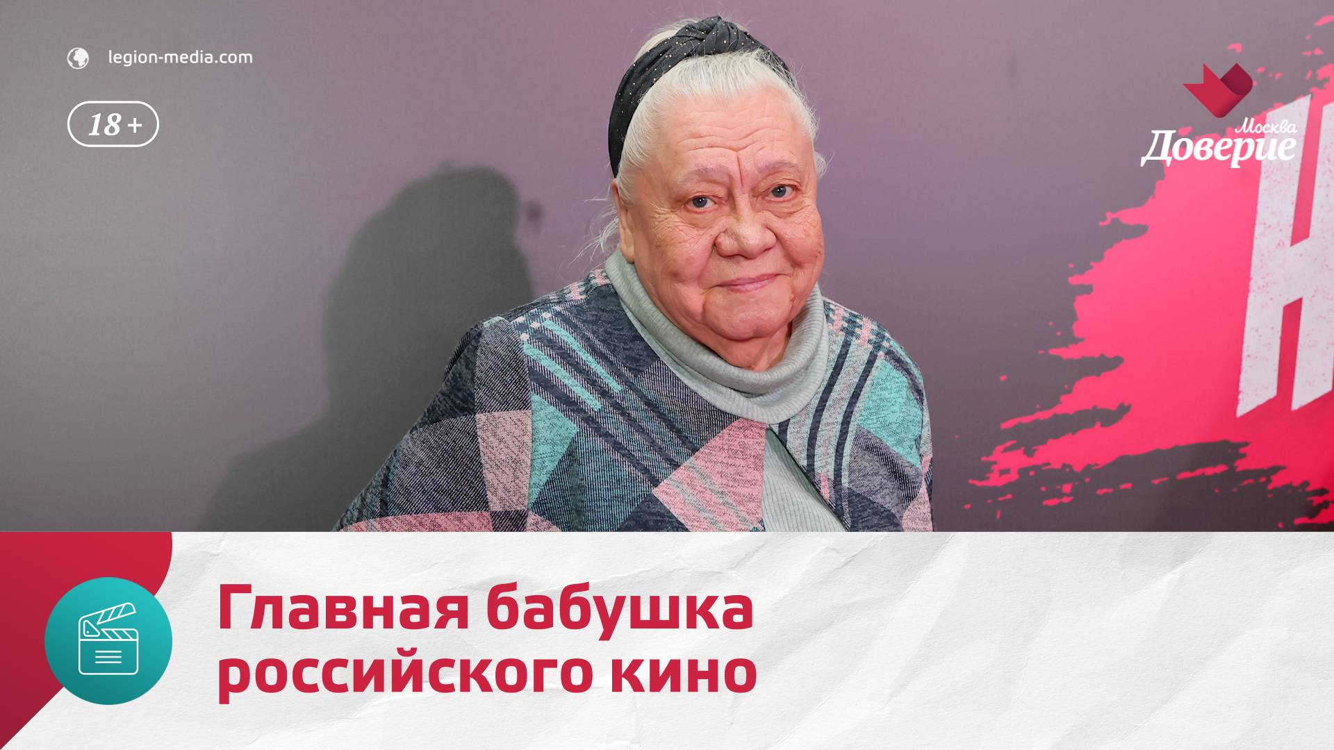 О чём никогда не жалела актриса Галина Стаханова — Москва Доверие