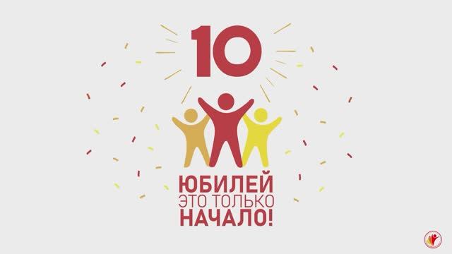 ЮБИЛЕЙНЫЙ КОНЦЕРТ | АКАДЕМИЯ ДЕТСТВА 10 ЛЕТ