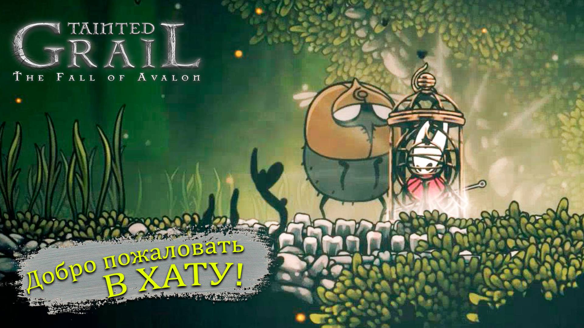 Попал в тюрьму Hollow Knight - Silksong - Прохождение игры #18