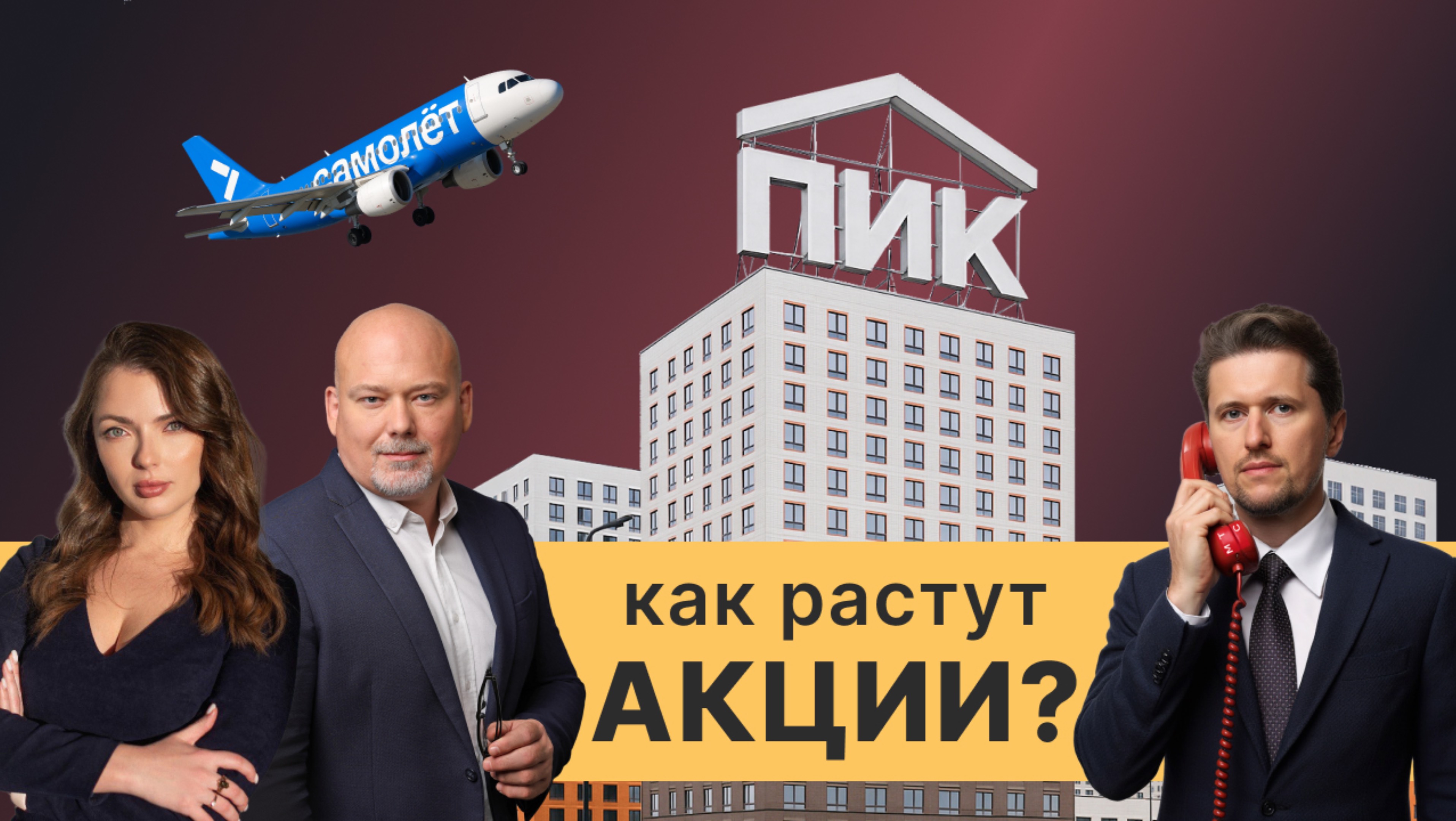 Как жадные компании теряют инвесторов? Зачем они делают ЭТО?