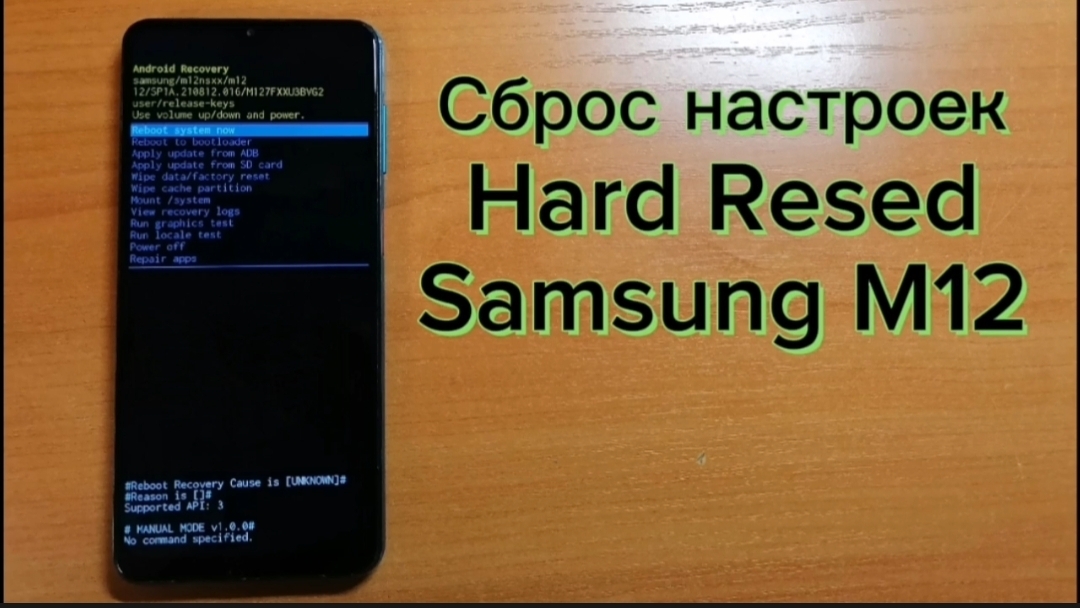Сброс настроек Hard Reset на Samsung M12