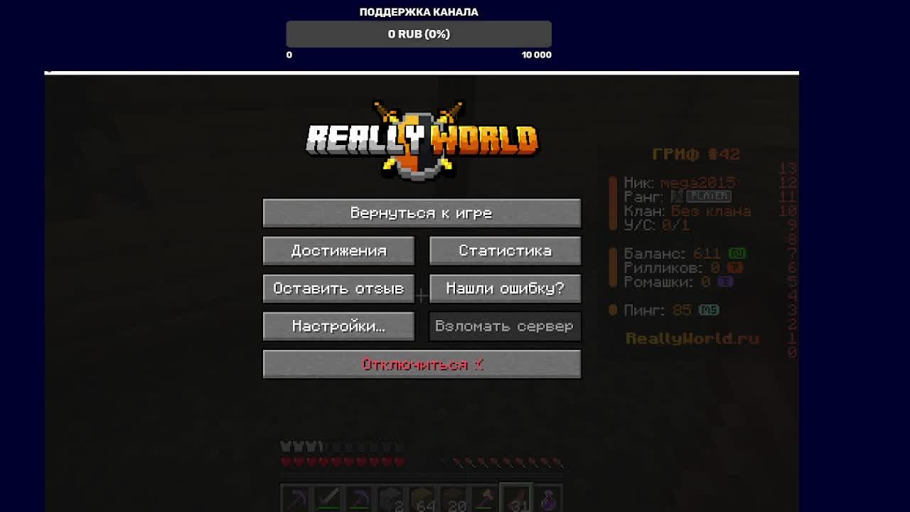 Играю в minecraft с бизнесменом на рили ворлд  42 гриф