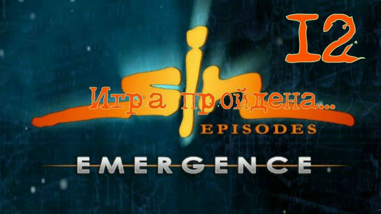 SiN Episodes Emergence - Прохождение часть12 ➤ Let'sPlay ➤ Обзор ➤ (Без Спойлеров!)