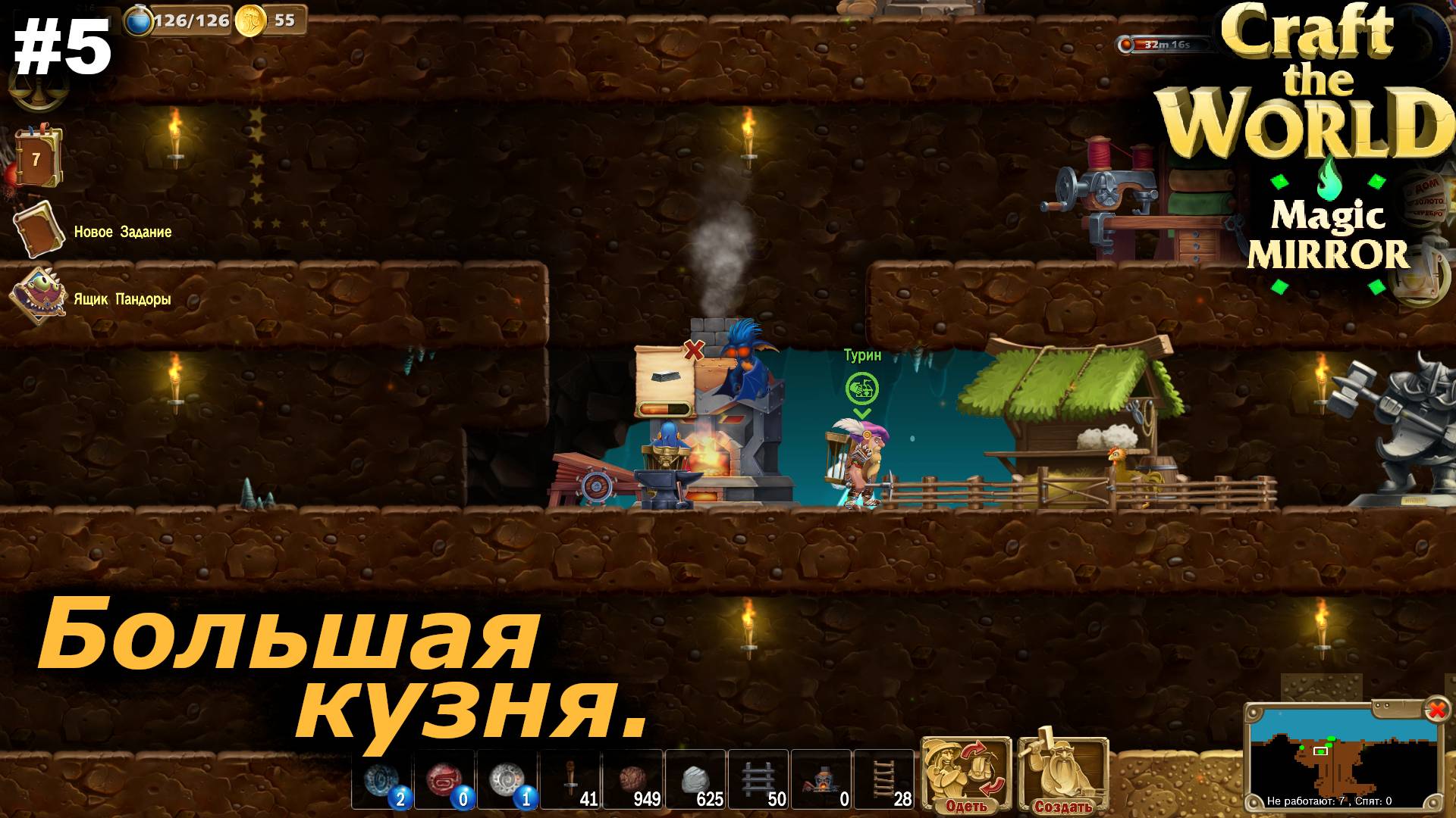 Большая кузня.#5 Craft The World Magic Mirror.