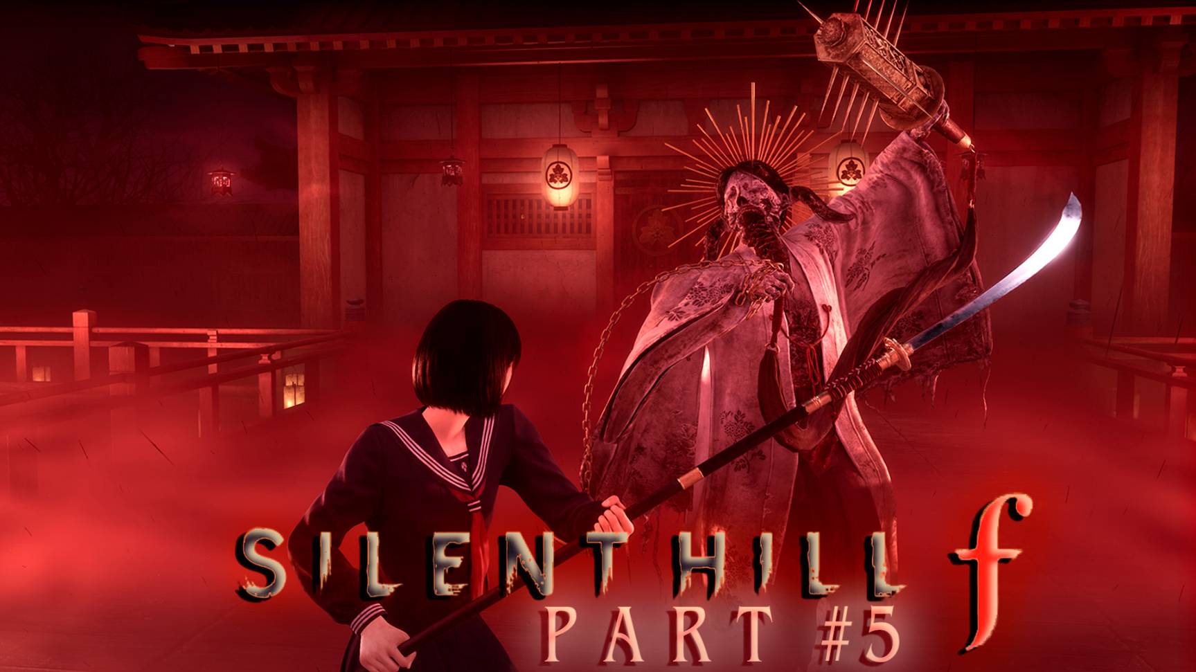 Монстр в Святилище ┃Silent Hill f #5