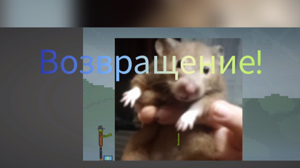 возвращение на рутуб канал