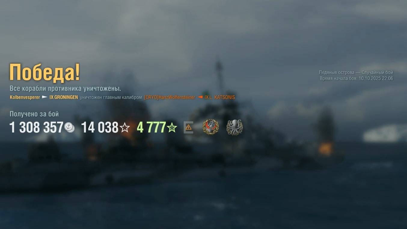 Эсминец Groningen: +178к урона 5 фрагов - Мир кораблей (World of Warships)