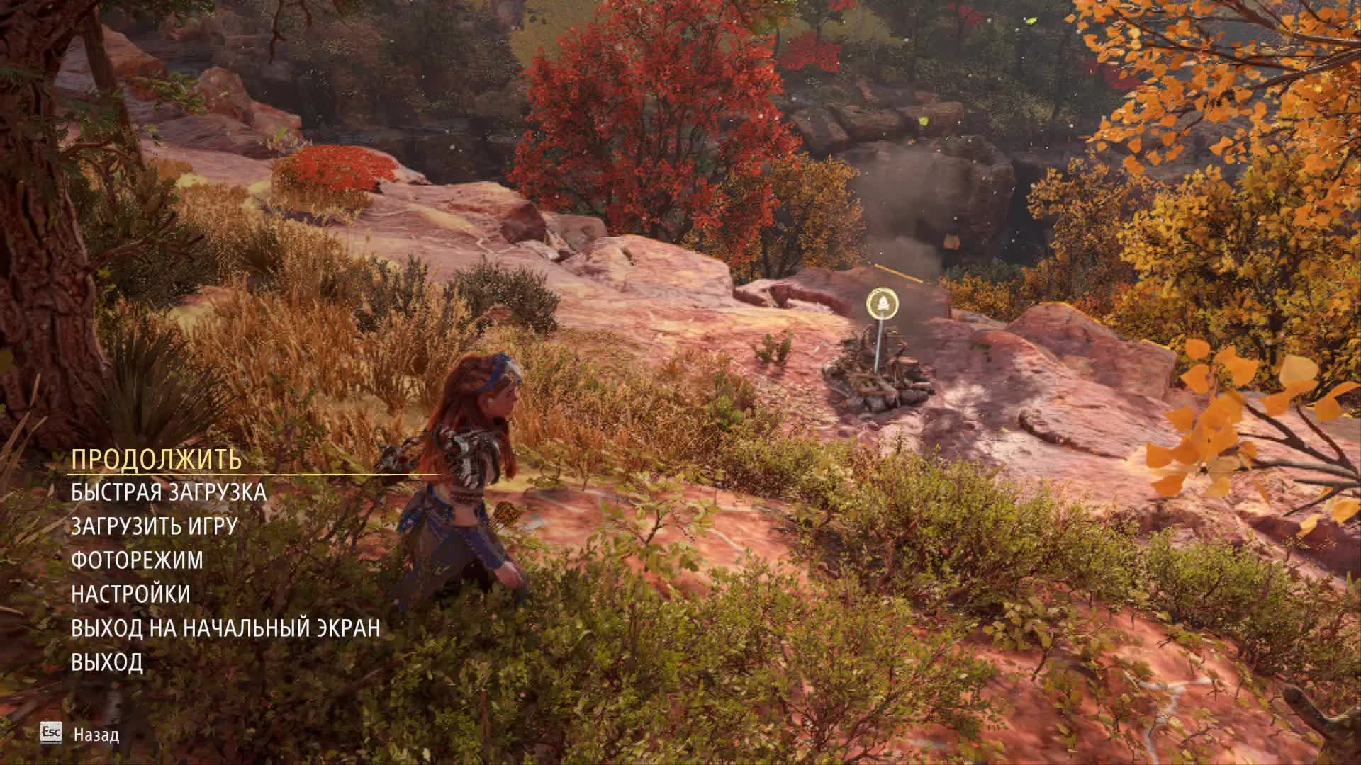 Horizon Forbidden West™ Complete Edition v1.5.80.0 2025 серия№14