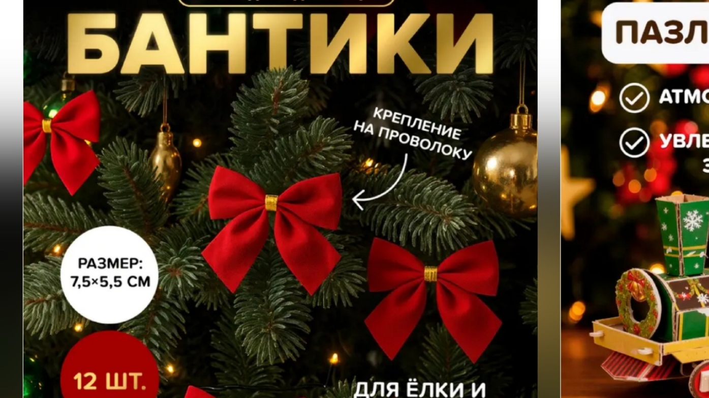 Фикс Прайс 11.10.25 уже новогодние товары