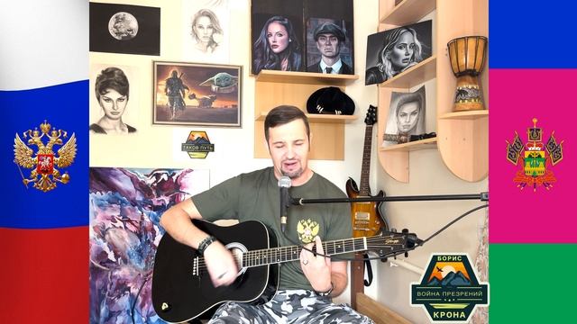 1. Война презрений