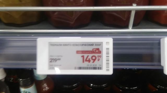 Мерцающие ценники в магазине