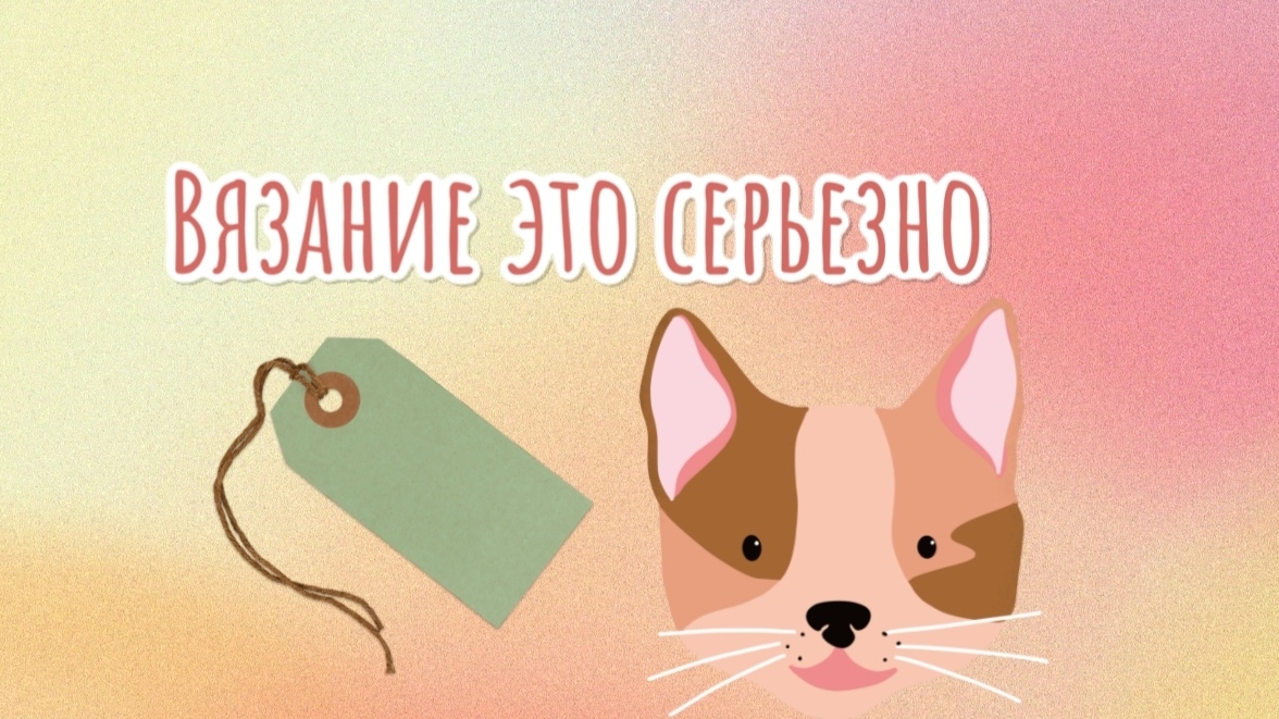 Совместный проект "Вязание - это серьёзно", отчет за 30, 34, 38 недели