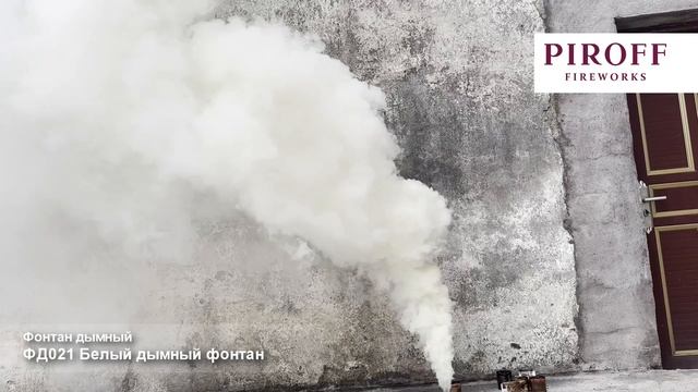 ДЫМОВАЯ ШАШКА белый (30сек.)  ФД021-Б