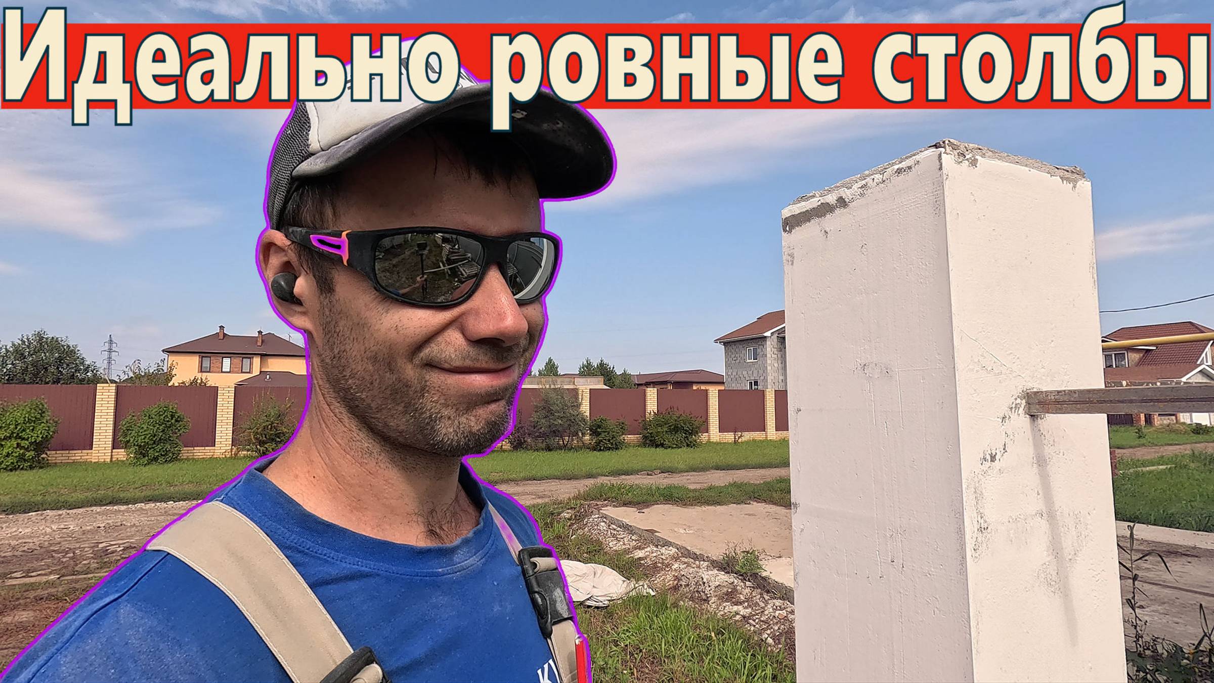 Штукатурка и шпаклевка столбов забора: все ошибки. Монтаж уголков, шпаклевка. 16 неделя 3 год