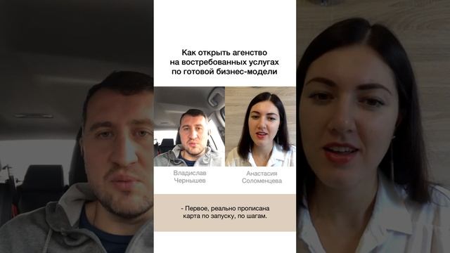 Как открыть прибыльный бизнес на услугах по подбору персонала (отзыв)