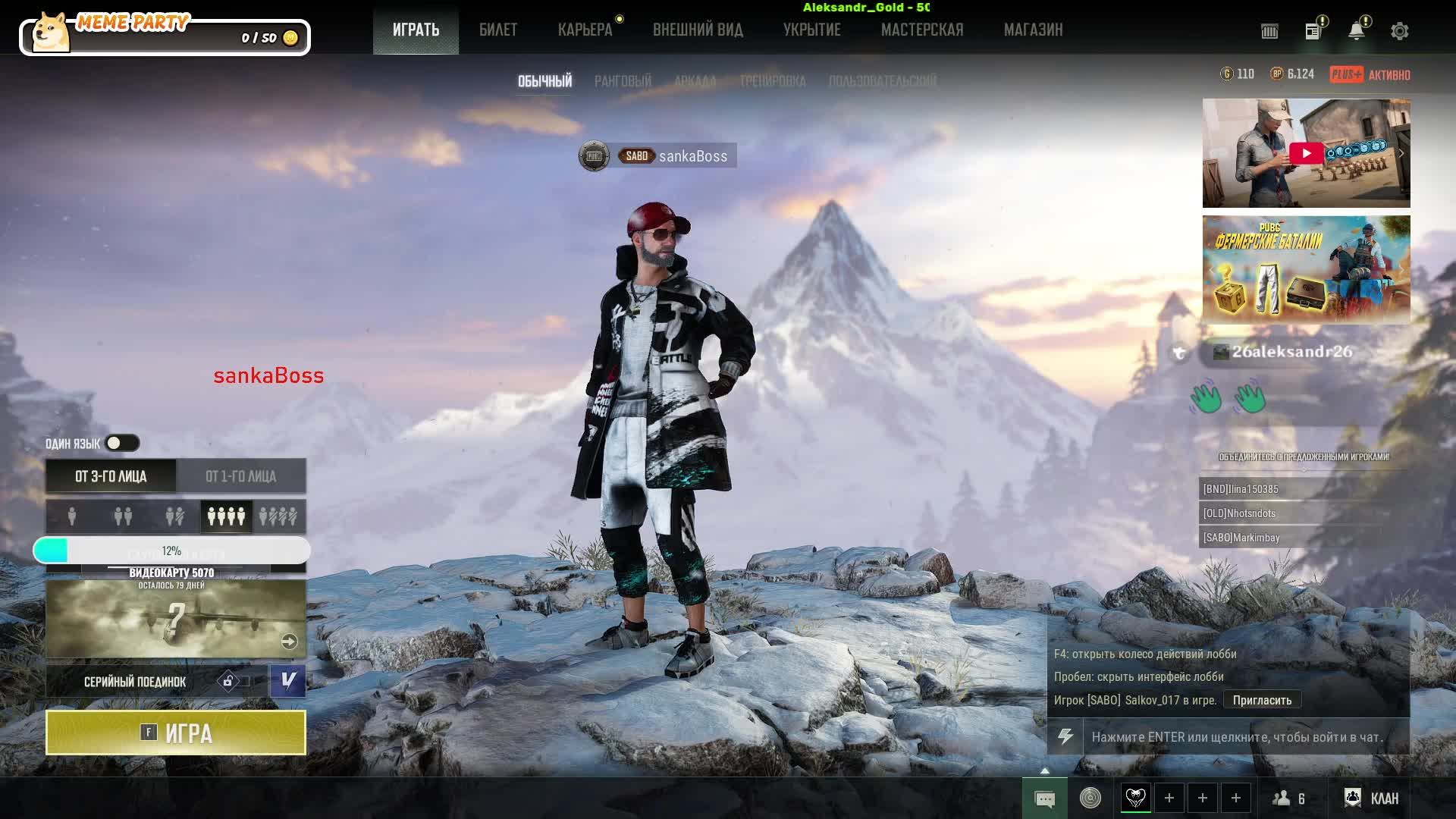 Высота-Стрельба-Ангар.№ 122