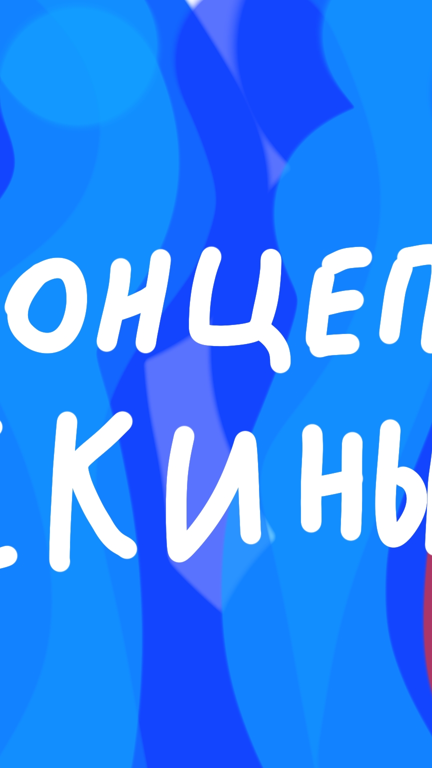 Показываю Concept skins по Brawl stars (2)