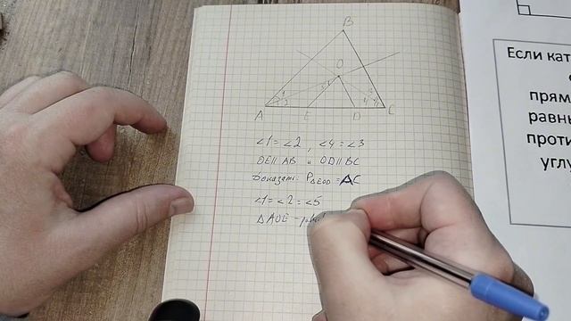 Задача ОГЭ, ЕГЭ. Доказать, что периметр одного треугольника равен стороне другого