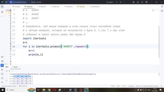 №8 ЕГЕ 2026 Демо (комбинаторика)