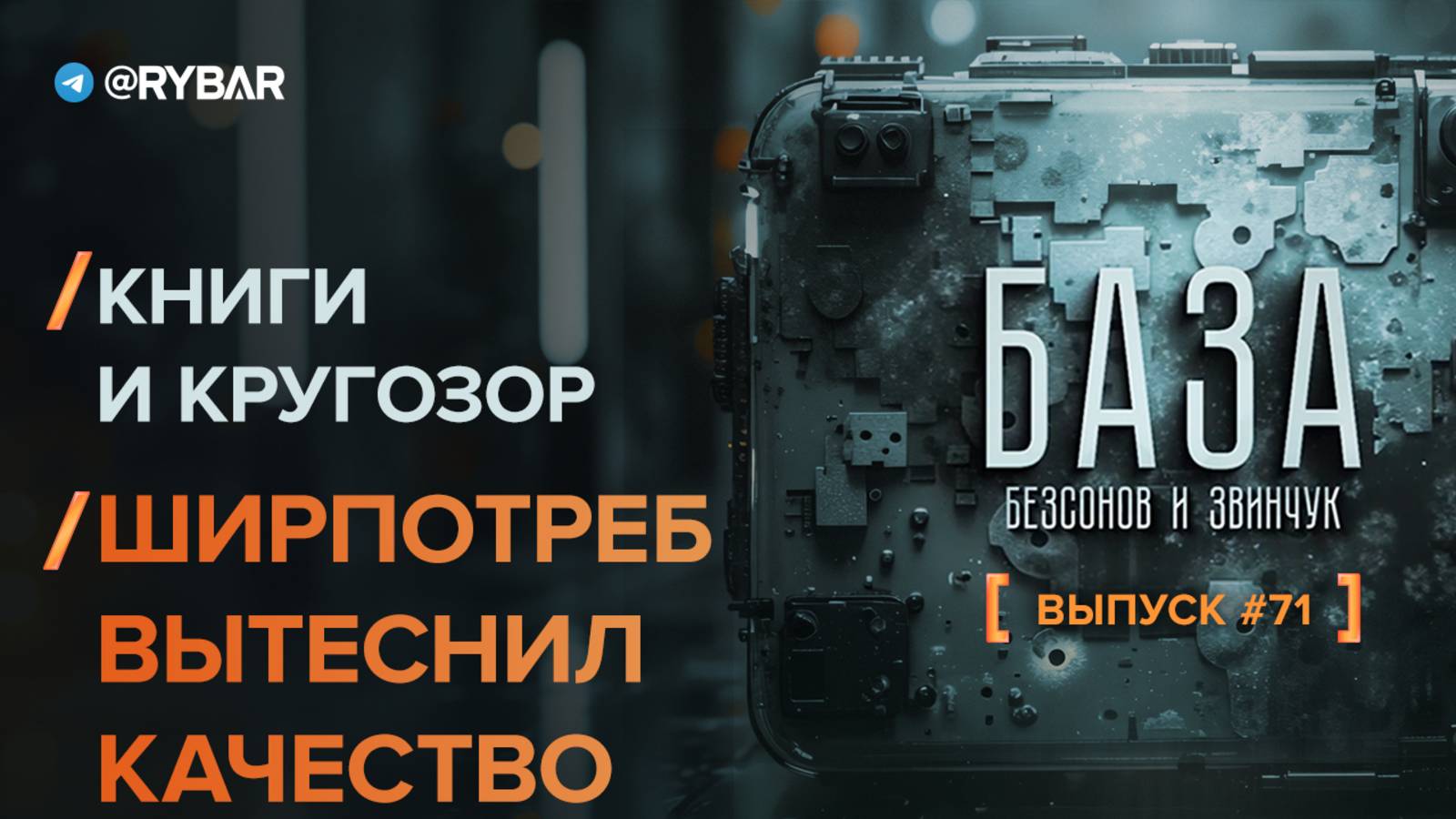 Книги и кругозор: ширпотреб вытеснил качество